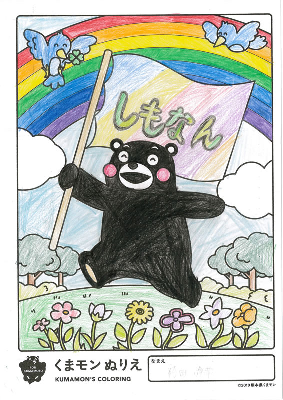 くまモンぬりえ｜For Kumamoto Project